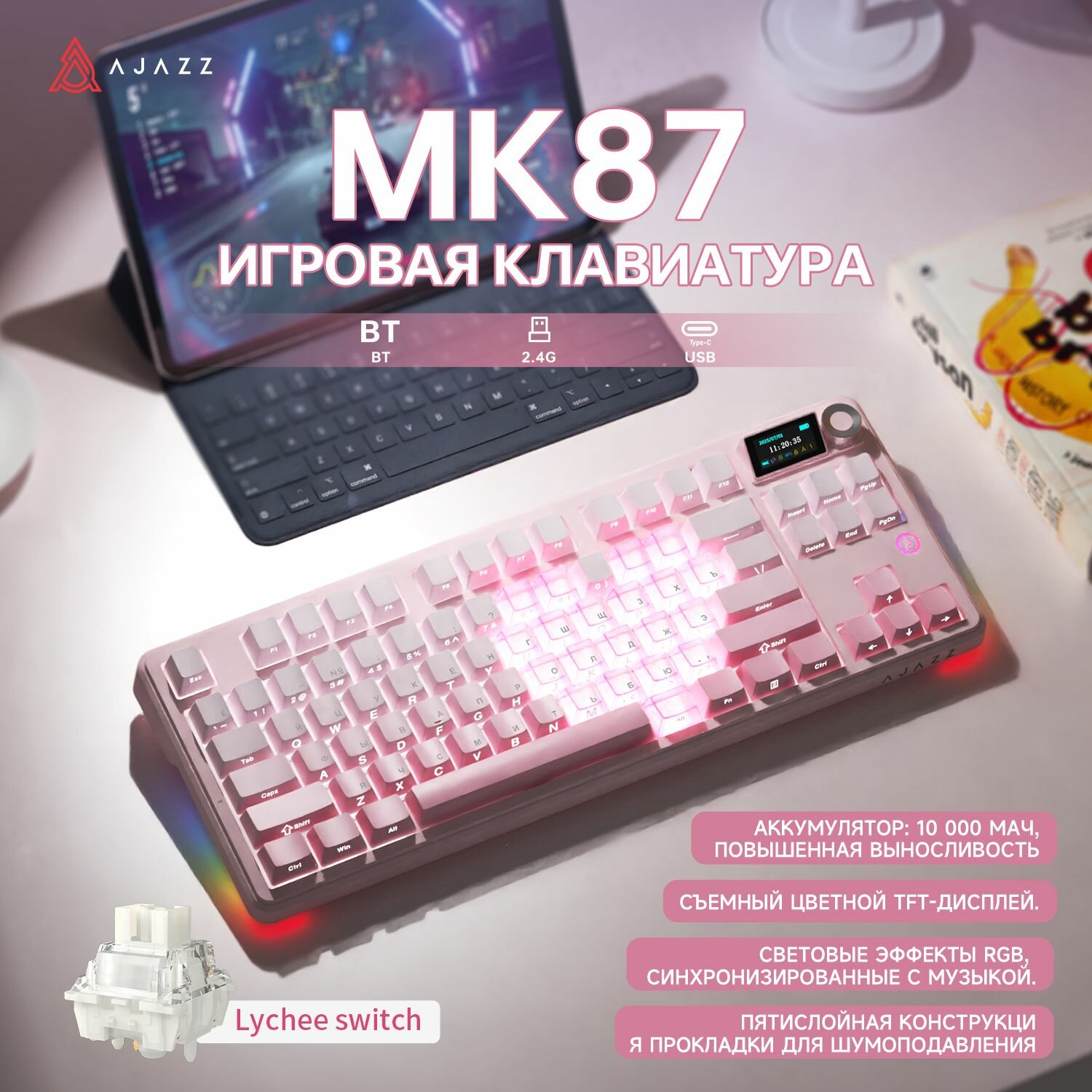 Ajazz Игровая клавиатура беспроводная MK87, Русская раскладка, светло-розовый, лиловый