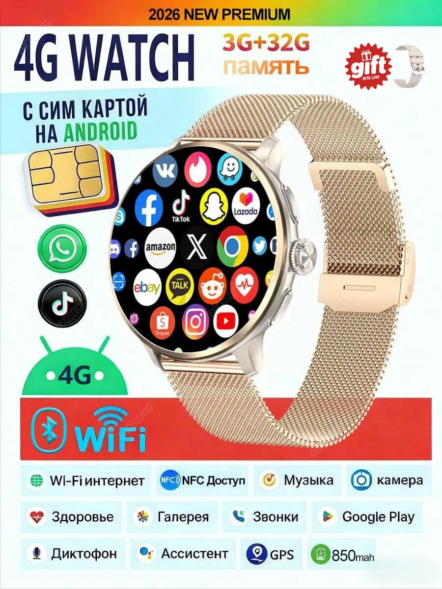 Смарт часы телефон мужские с сим картой, камерой круглые, с Wifi NFC, Двойная камера , для детей мужские женские, Android Smart Watch, Google Play APP Скачать