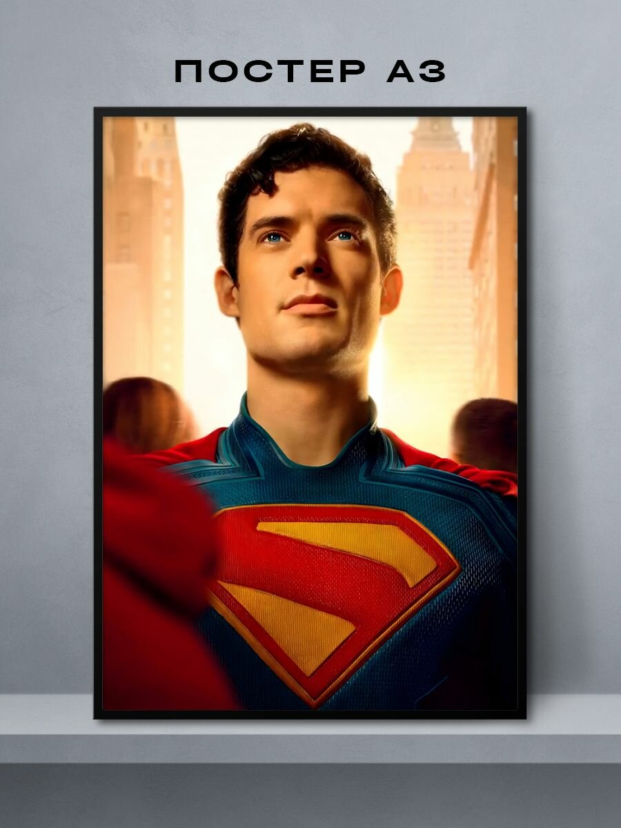 Постер А3 на стену Супермен Superman, 42х29.7 см, без рамы