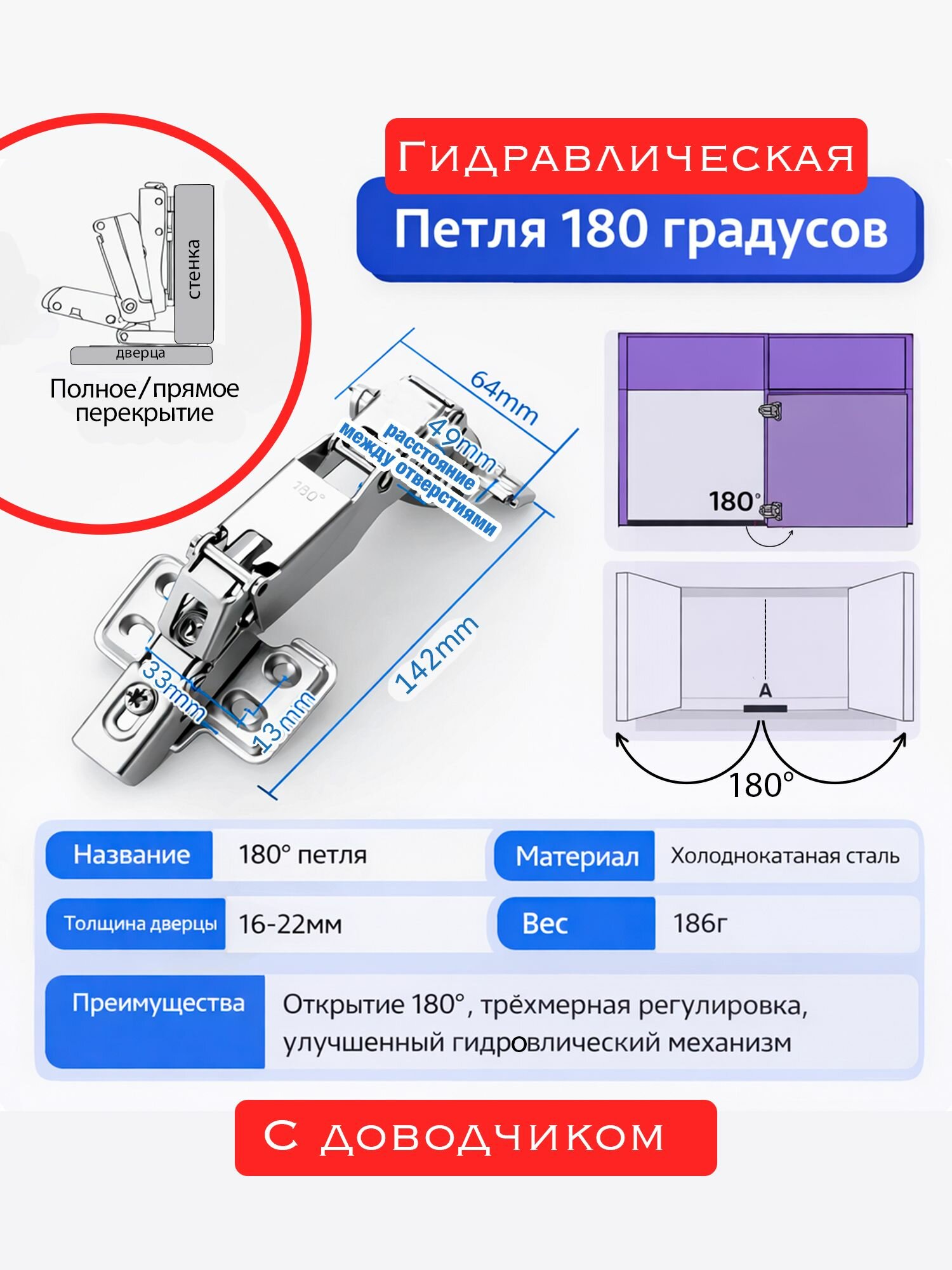Гидравлическая петля 180 градусов с доводчиком полное покрытие, мебельная петля 180 для шкафа, толщина двери 16-22 мм