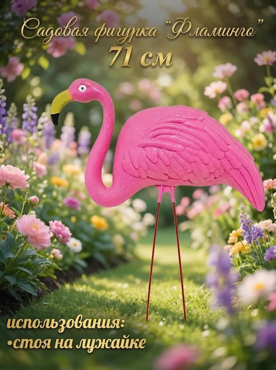 Фигурка садовая