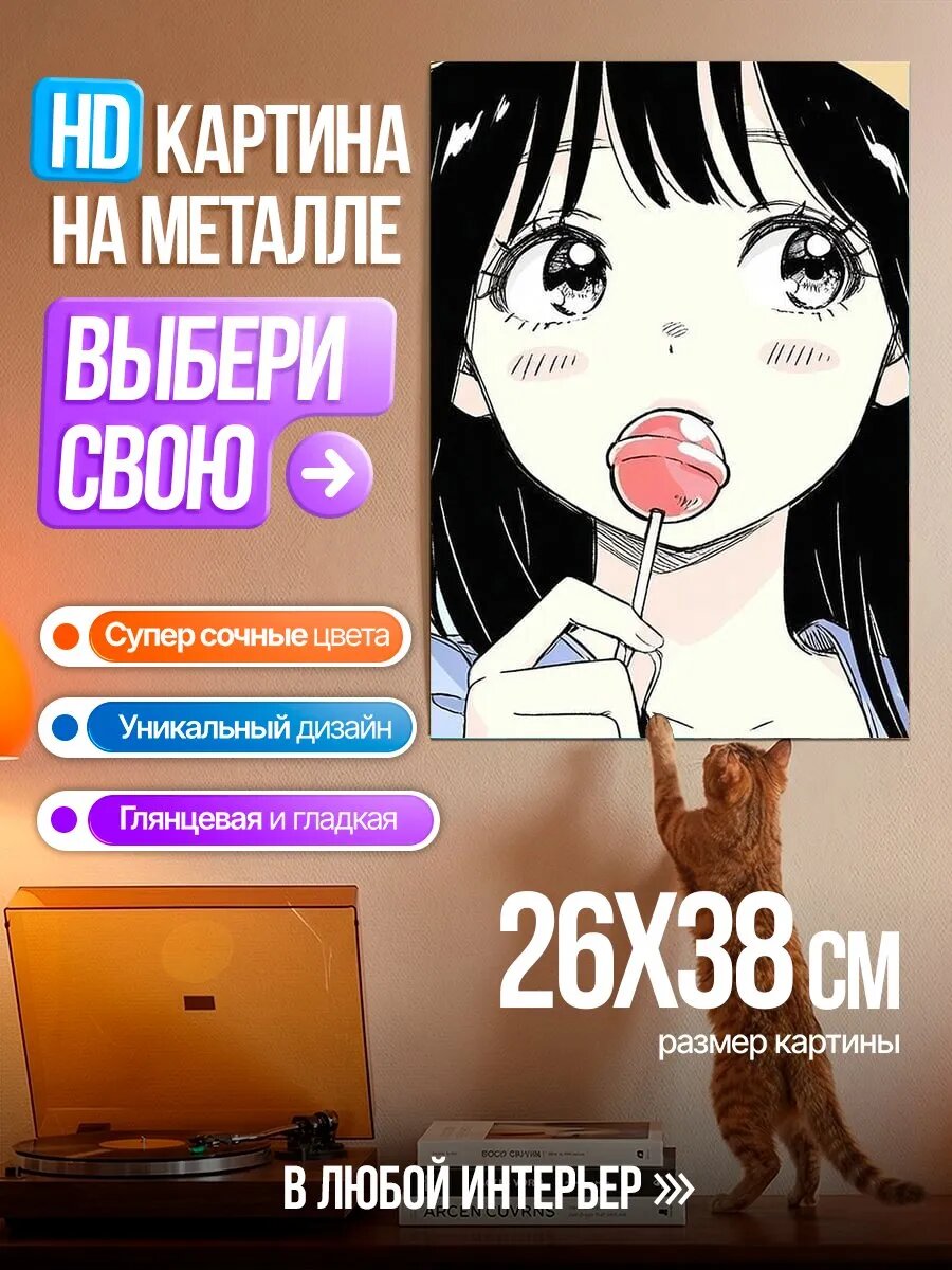 Картина на HD металле Девушка с леденцом