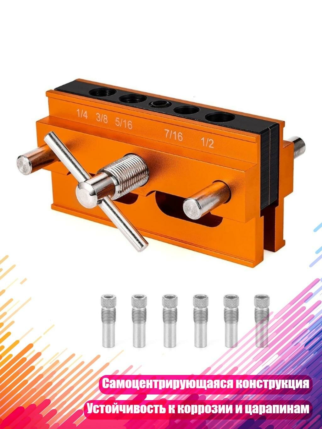 Сверлильное приспособление для центрирования шкантов, Английская система