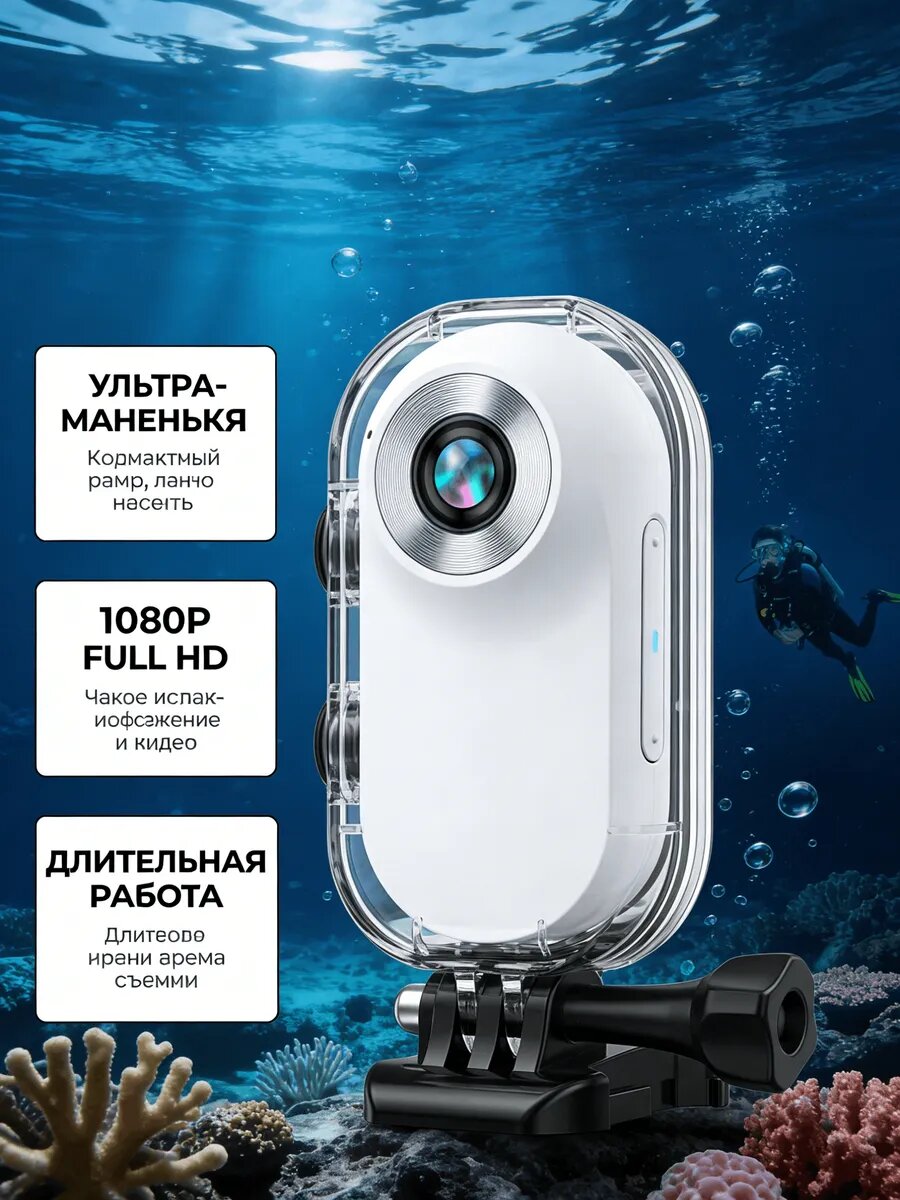Водонепроницаемая экшн-камера 4K с креплениями GoPro