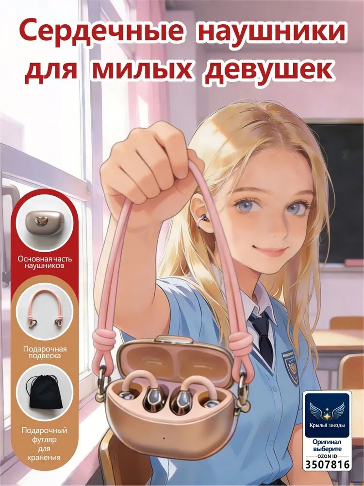 Наушники беспроводные с микрофоном, Bluetooth, USB Type-C, золотой, светло-розовый