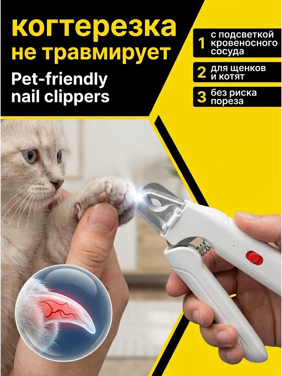 Когтерез с гриндером и подсветкой