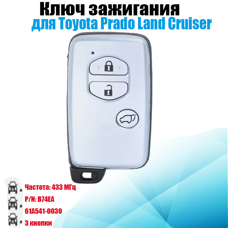 Ключ зажигания, арт. 61A541-0030, 1 шт.