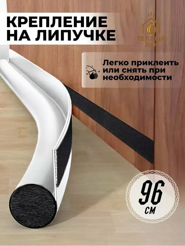 Стоппер для двери напольный от сквозняков