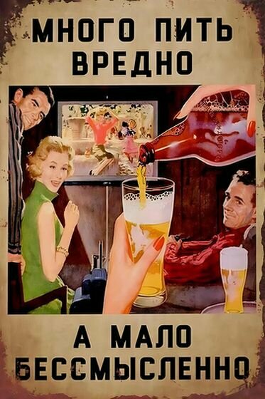 Металлические таблички ретро, постеры на стену, украшение на стену, интерьер, кафе, бар, склад, 20х30см
