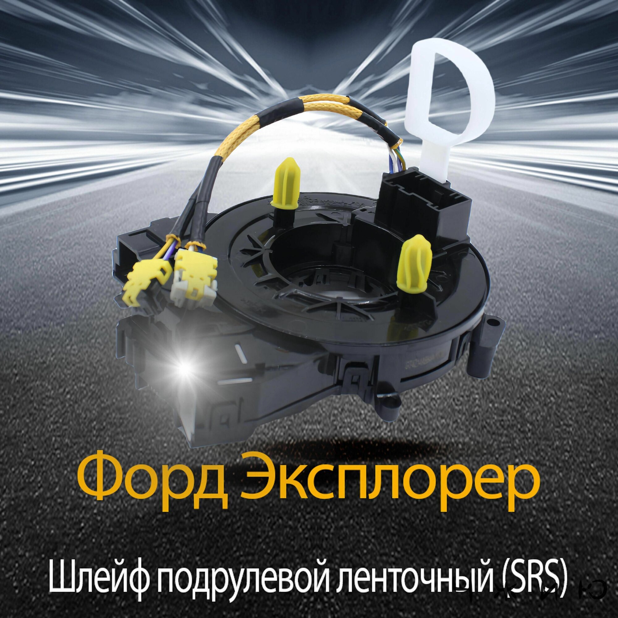 Обшивка автомобильная