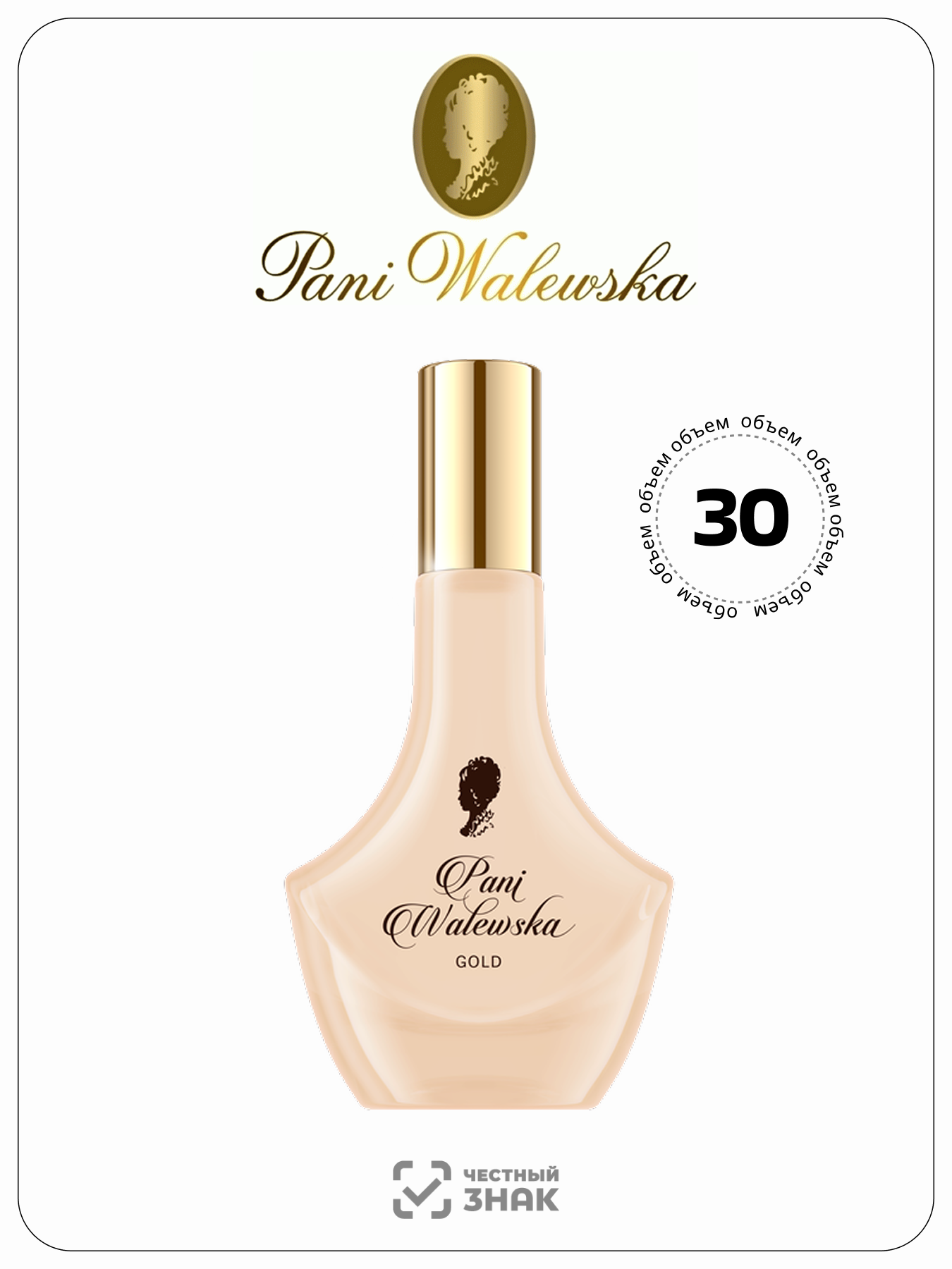 Духи Pani Walewska Gold, 30мл, женские цветочные, восточные, фруктовые