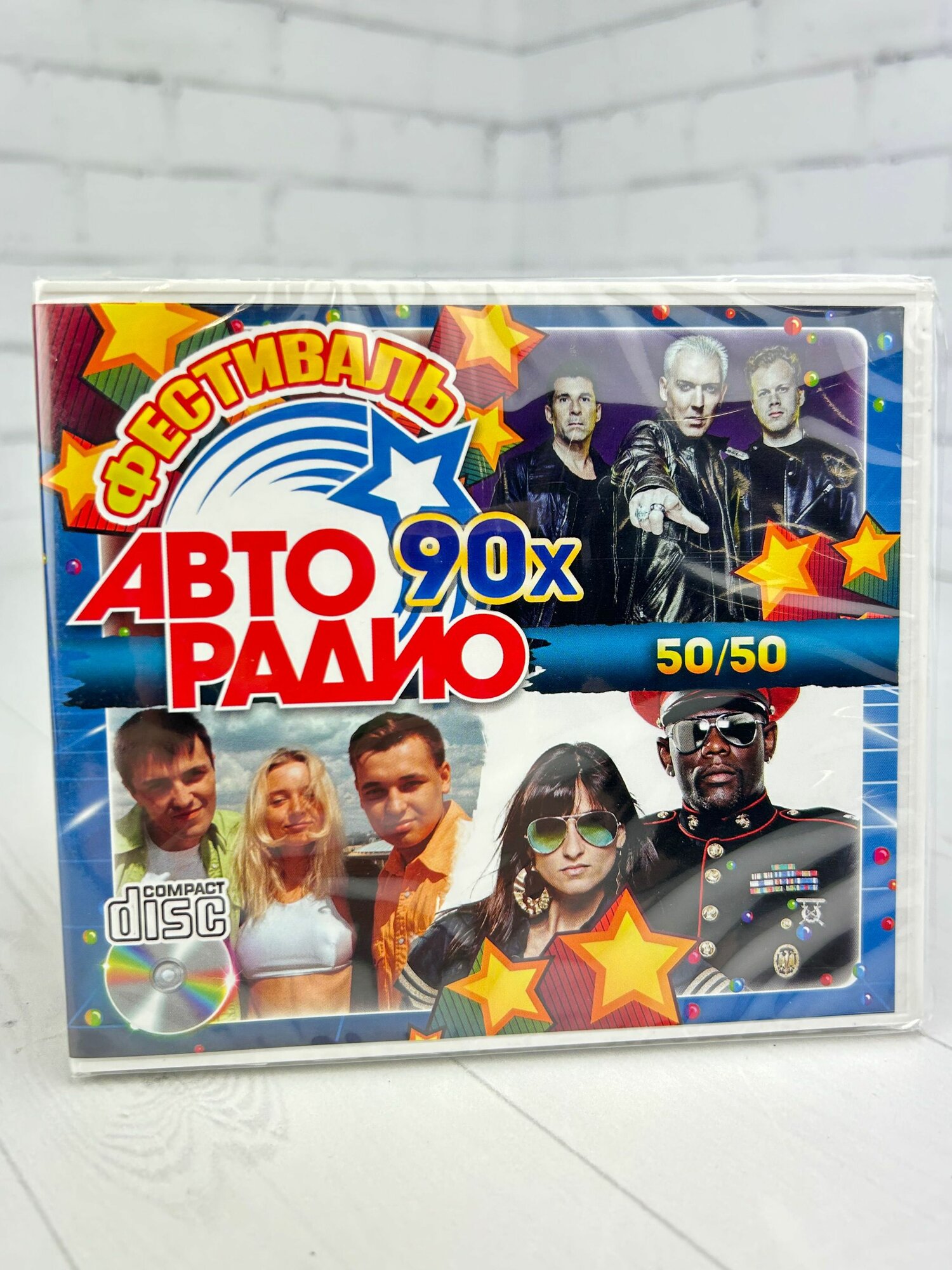 Фестиваль Авторадио 90х 50/50 - CD диск