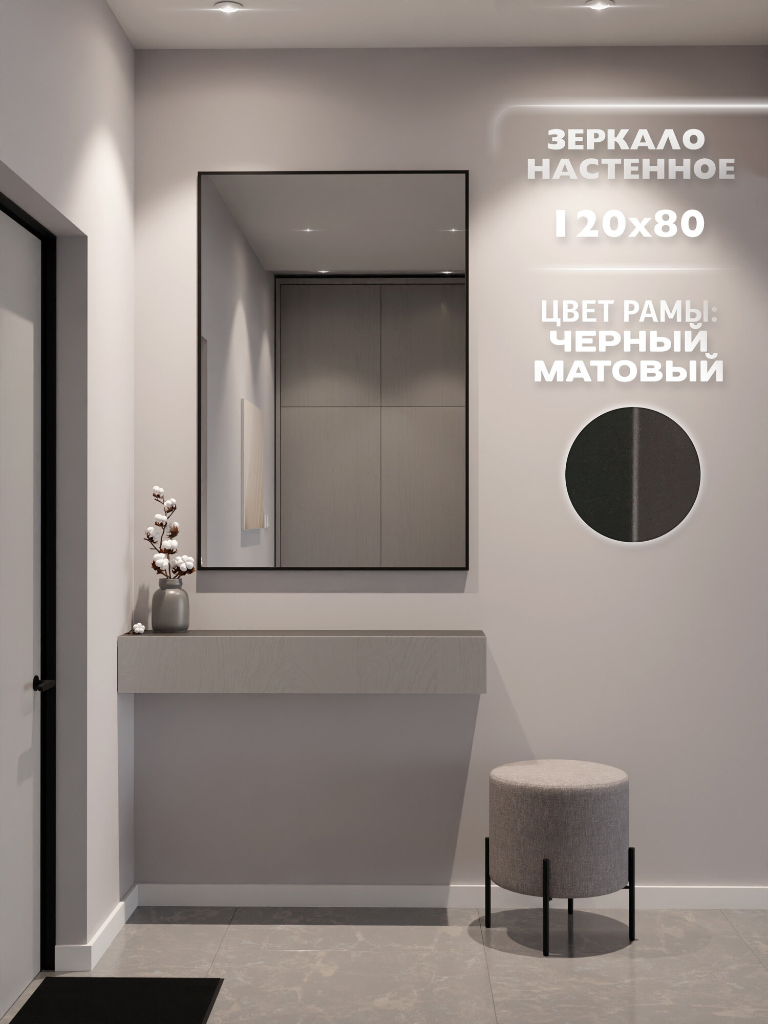 Зеркало в ванную 120х80 см. черное в алюминиевой раме настенное ONE MARKET