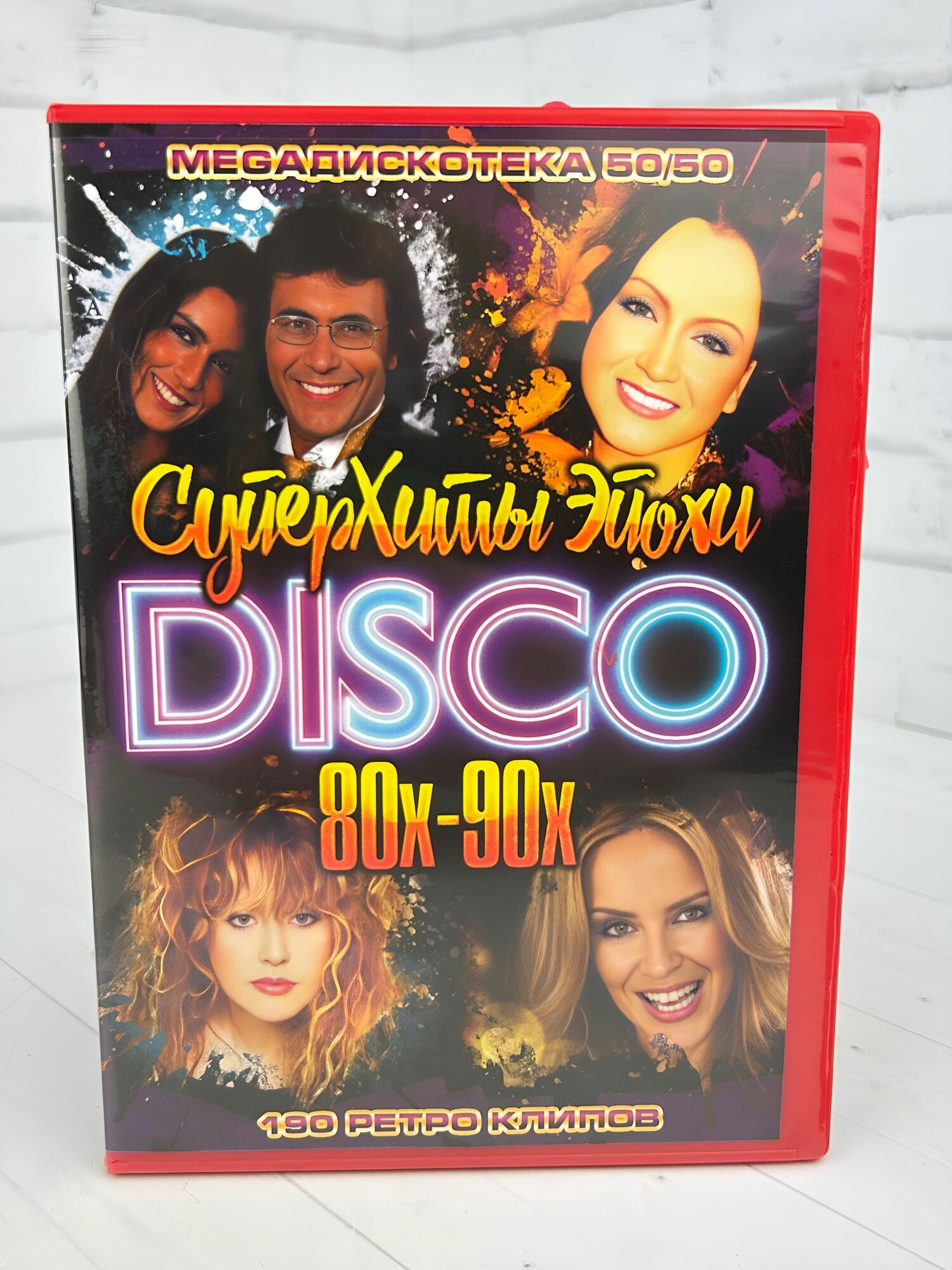 Видеоклипы Суперхиты Эпохи Disco 80х-90х - DVD диск