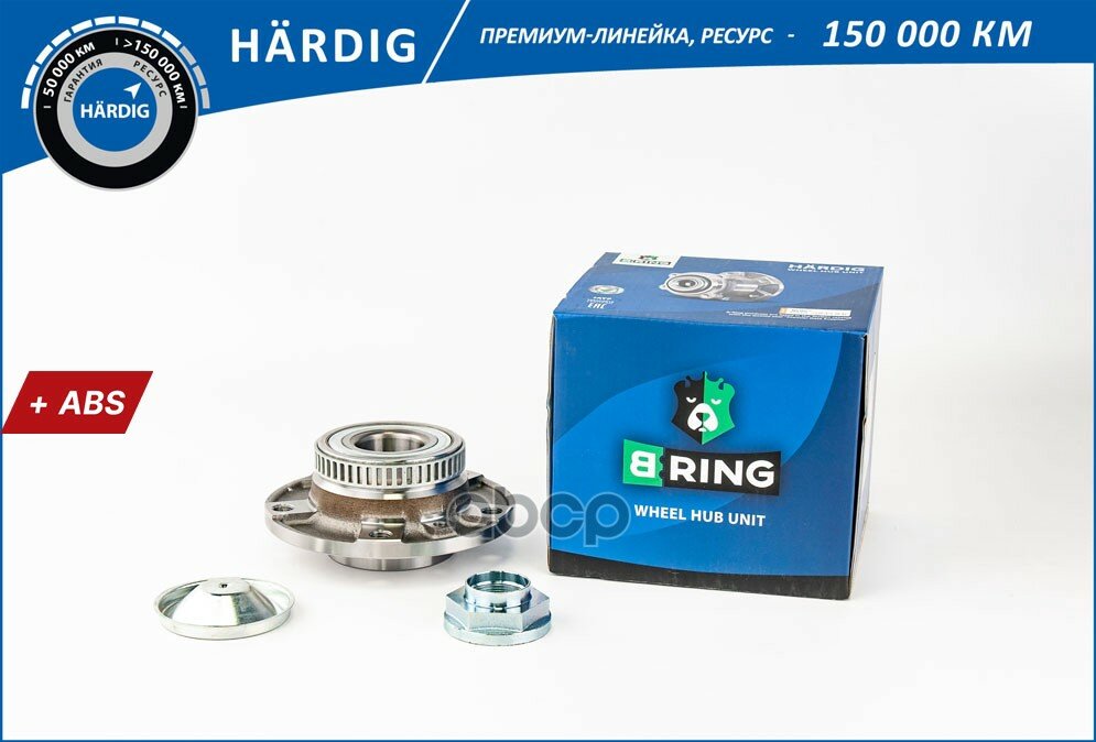 Ступица с подшип. в сборе BMW 3 (E36/E46) (90-) (перед.) [d=139 с ABS] (HBK1107) B-RING HARDIG B-RING арт. hbk1107