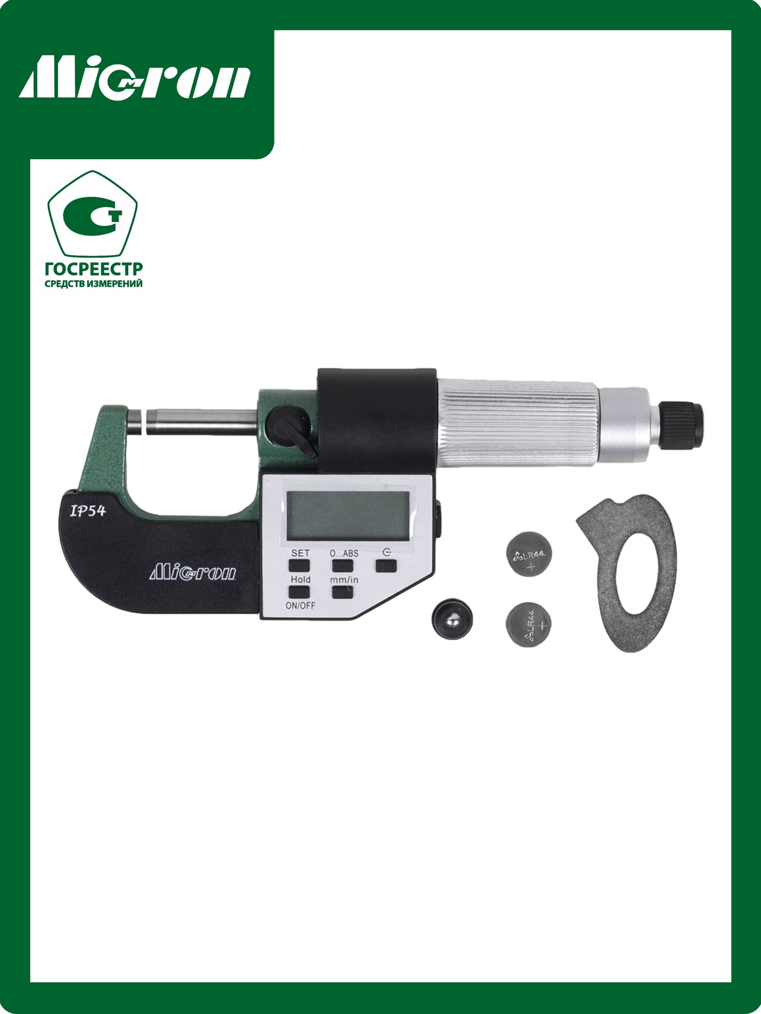 Микрометр Micron МКЦ- 25 0,001 цифровой 5-кнопочный IP54 (грси № 77991-20)