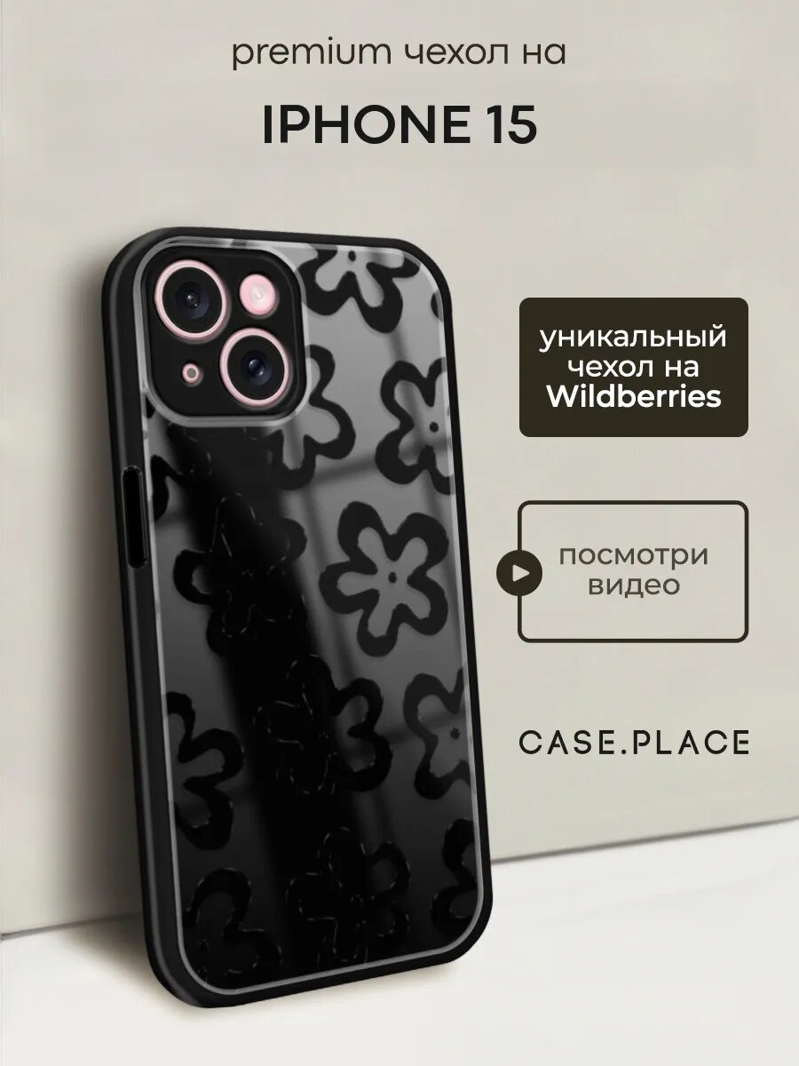 Чехол на iPhone 15 леопардовый