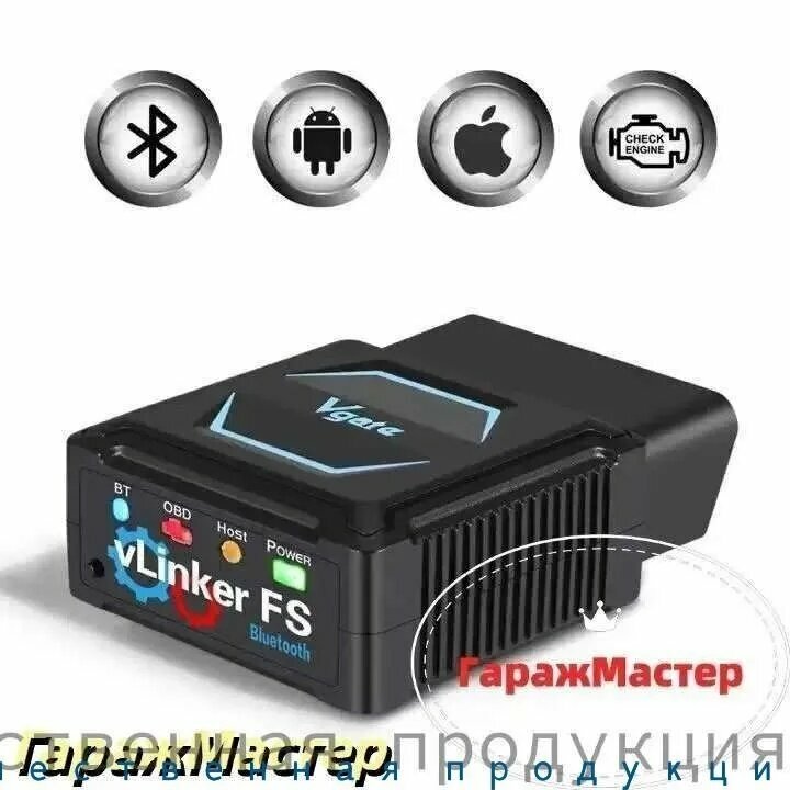Vgate vLinker FS Bluetooth OBD2 диагностический сканер для автомобилей
