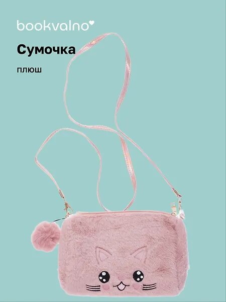 Сумка