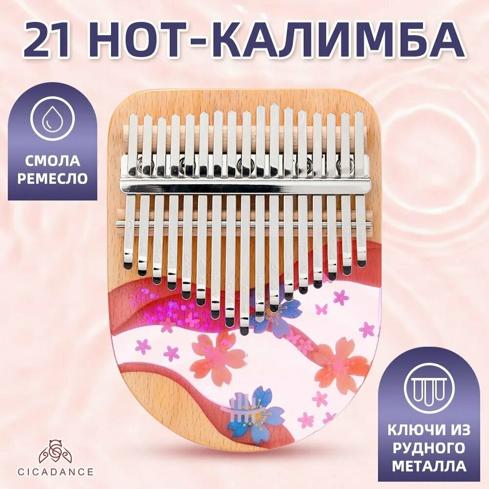 17 нот калимба музыкальный инструмент деревянная эпоксидная смола дуговая клавиша для начинающих подарок