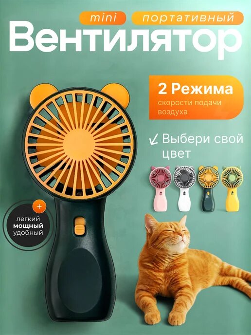 Вентилятор
