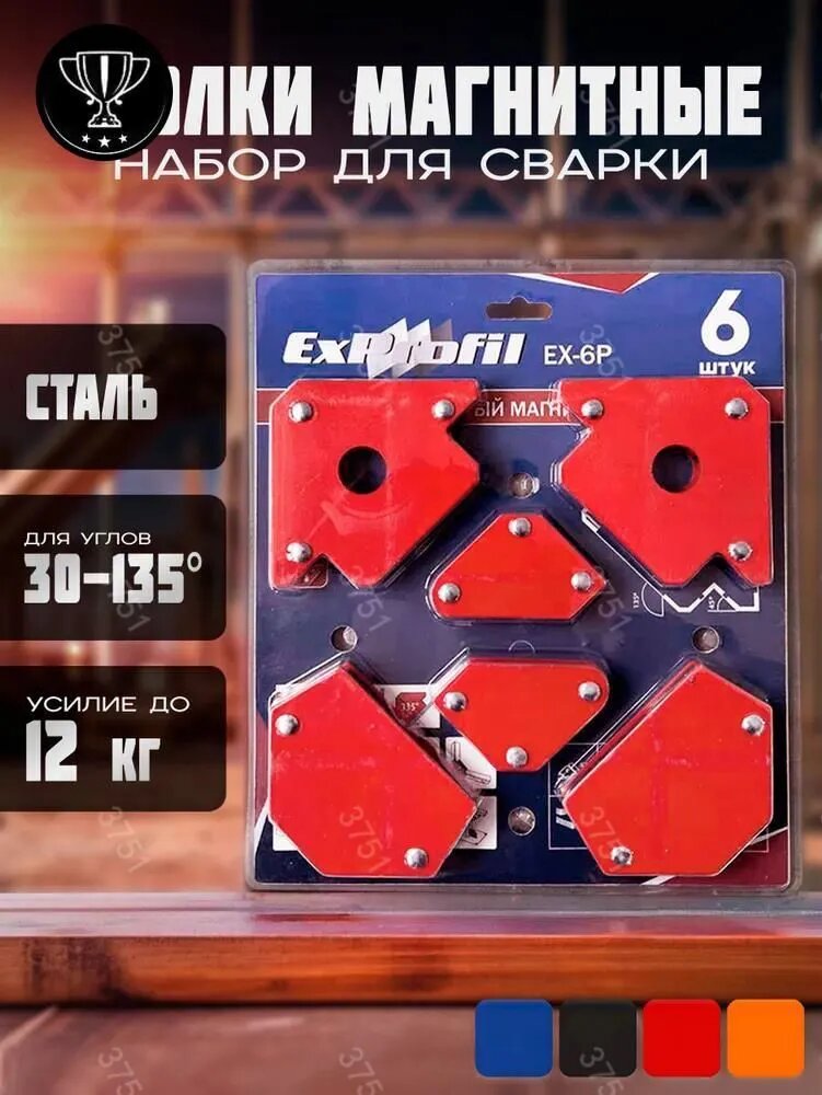 GM Магнит для сварки под углом Магнитный уголок набор сварочный Exprofil (6 шт.) / Угольник Фиксатор