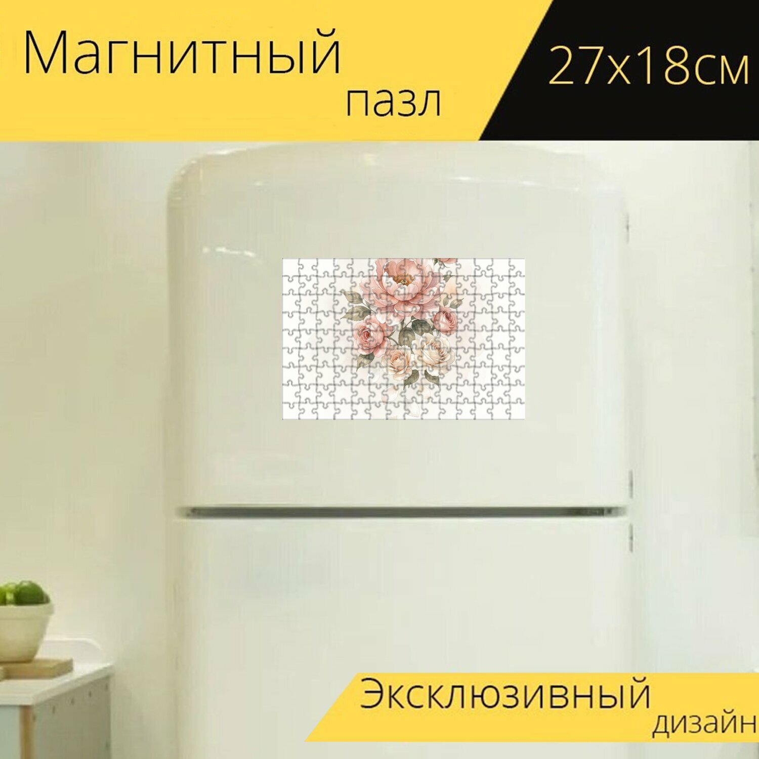 Магнитный пазл "Нежные розовые пионы и розы. Акварельная цветочная композиция с крупным нежно-розовым цветком, кремовыми бутонами и зелёными листьями на." на холодильник 27 x 18 см.