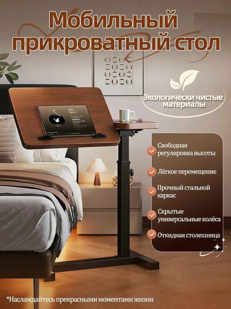 Стол-книжка Откидной, 60х40х105 см
