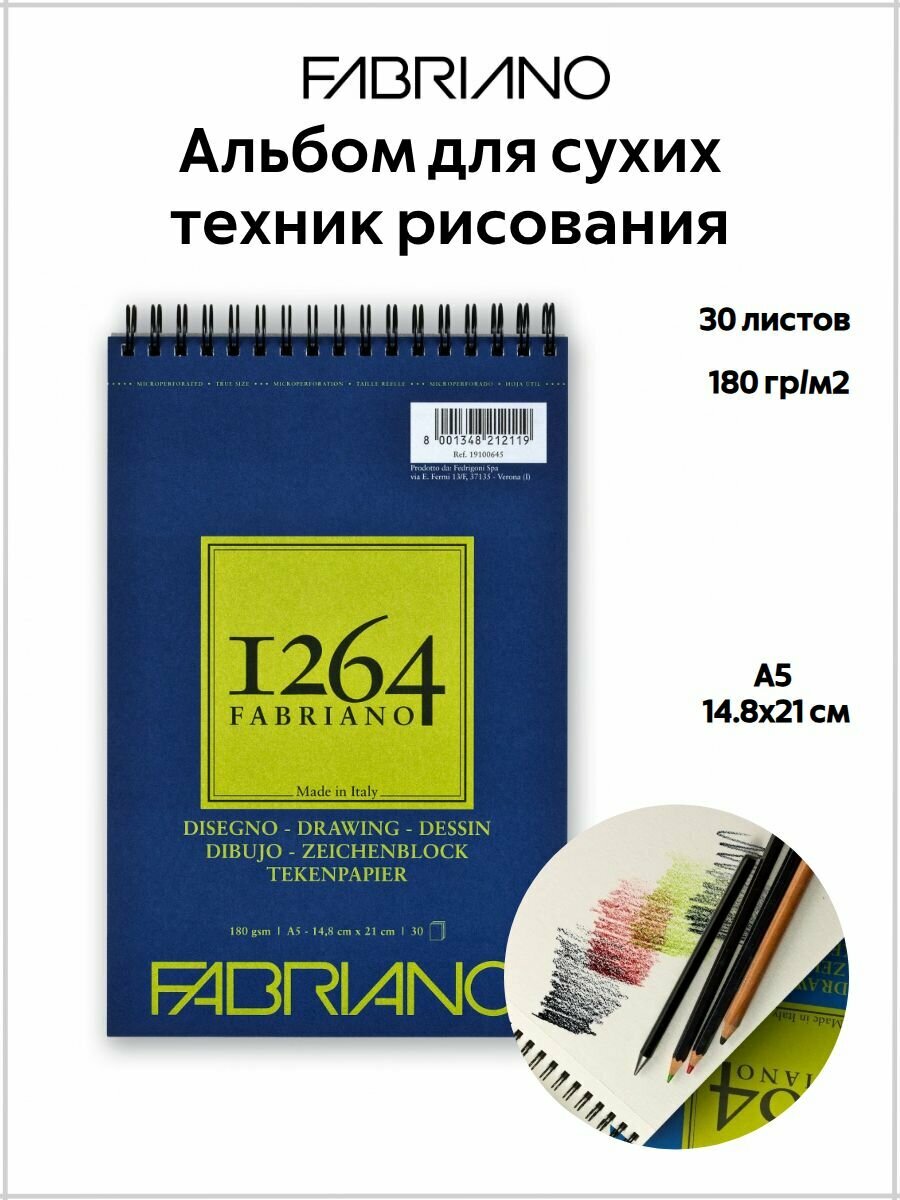 FABRIANO 1264 альбом для сухих техник рисования DRAWING 180 г/м2, 30 листов 14.8 х 21 см, спираль, 19100645