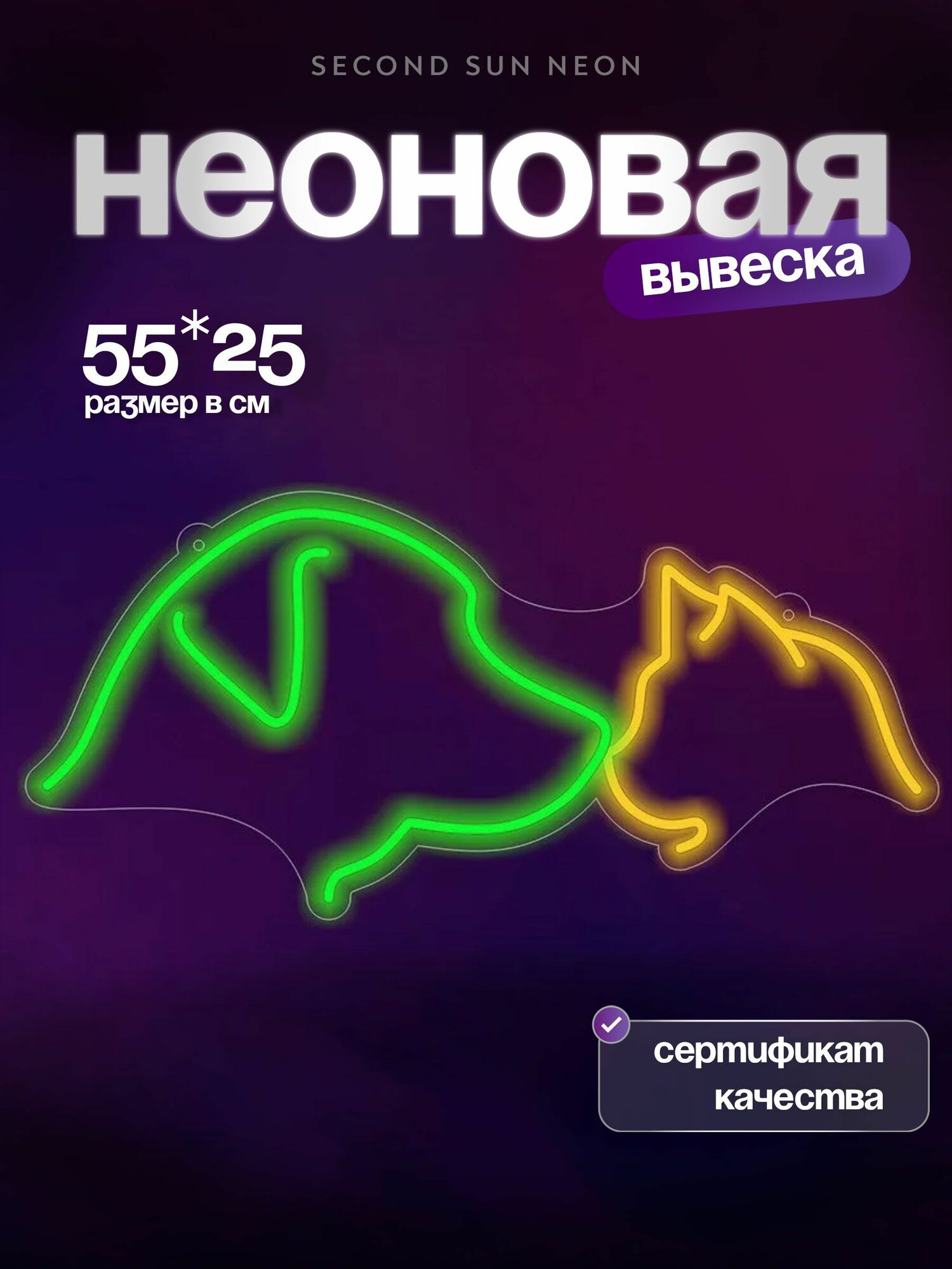 Неоновая вывеска Груминг