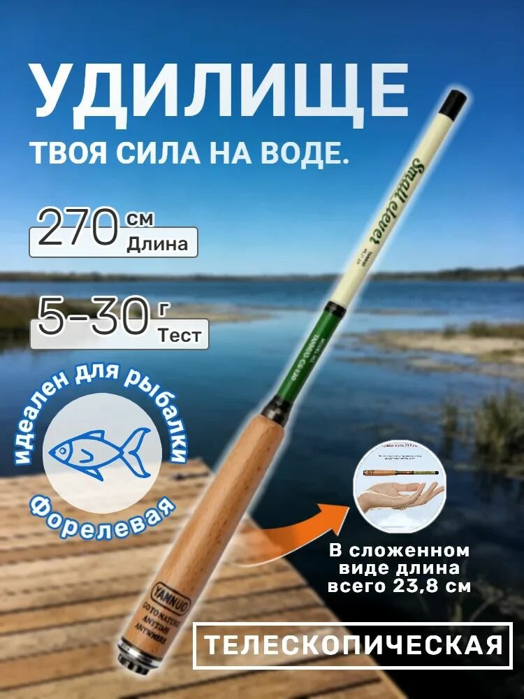 Удилище карбоновое 24см для микролова в ручье, сверхкороткое и легкое, с вращающейся вершинкой, для рыбалки в