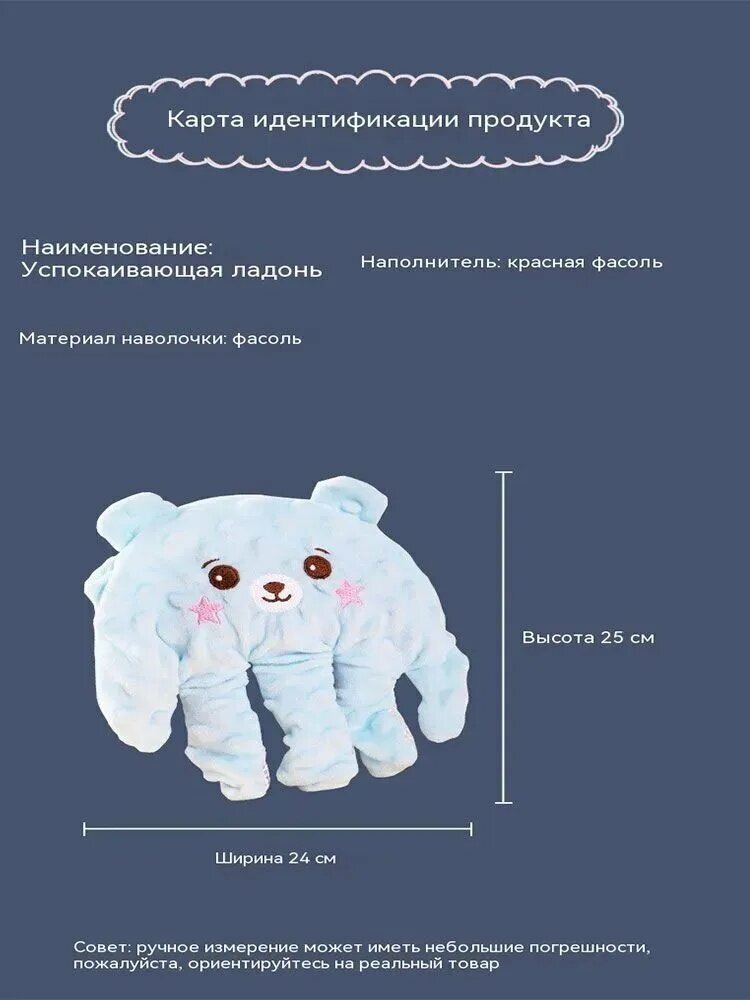 Успокаивающая игрушка для сна новорожденных "Мамина ладошка" Музыкальный комфортер с функцией похлопывания и белым шумом