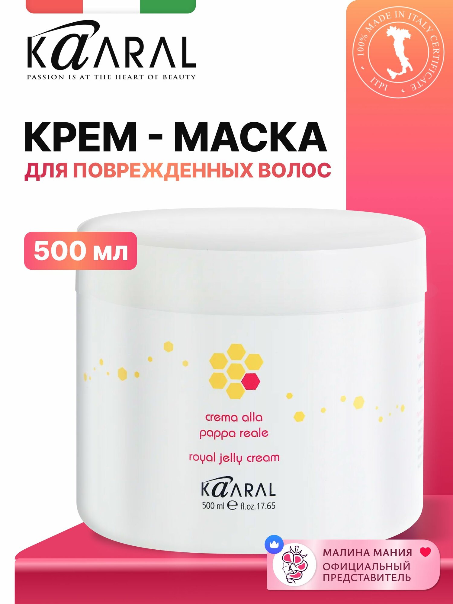 KAARAL Питательная крем-маска Royal jelly cream для поврежденных волос, 500 мл