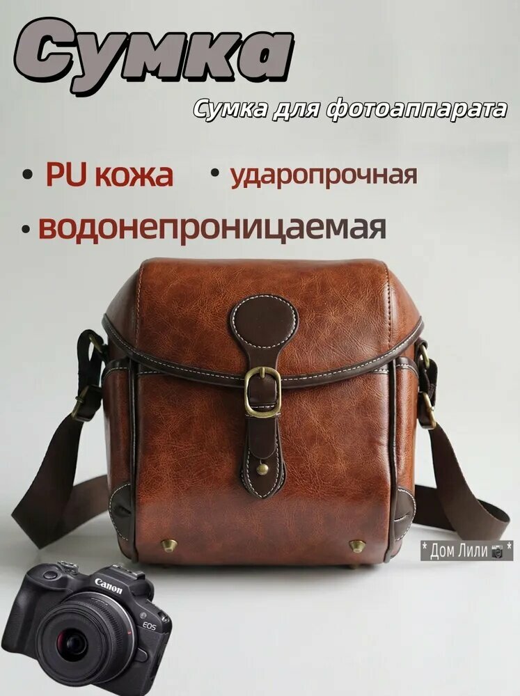 Сумка для фотоаппарата, подходит для зеркального фотоаппарата Canon R5 R6 R50 R7 R8 R10 200D