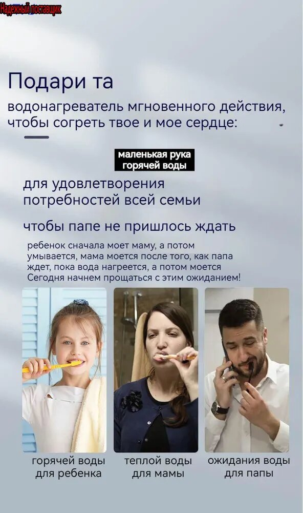 Водонагреватель проточный — фото 1