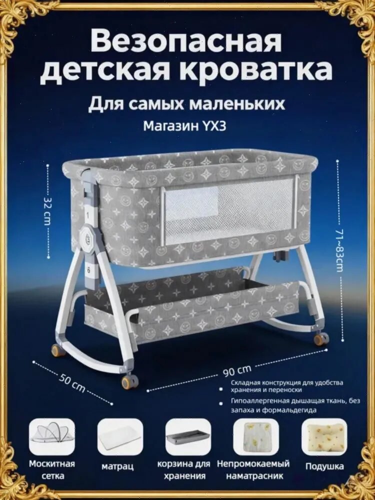 Кровать детская 50х90х71 см, разноцветный, с матрасом и корзиной для хранения