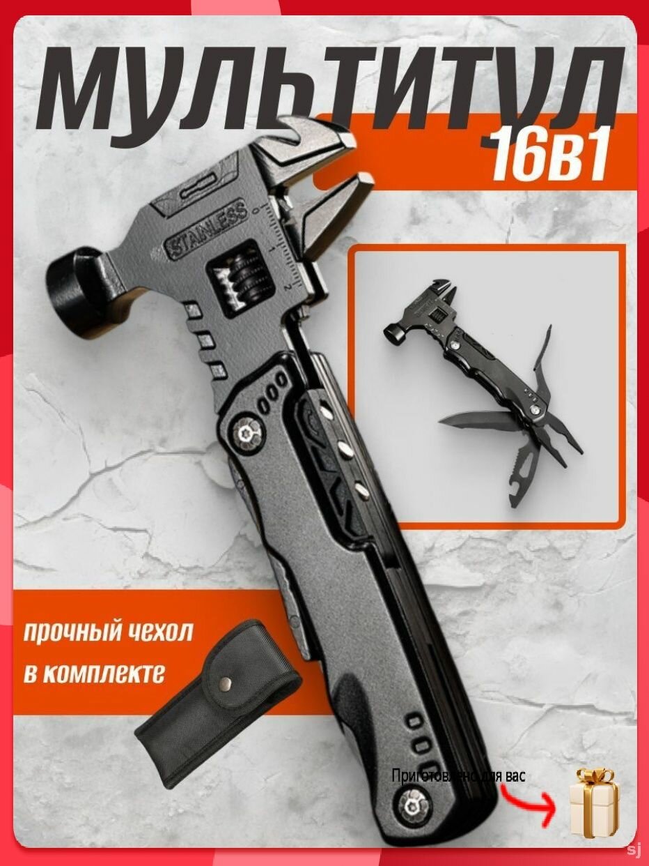 Молоток