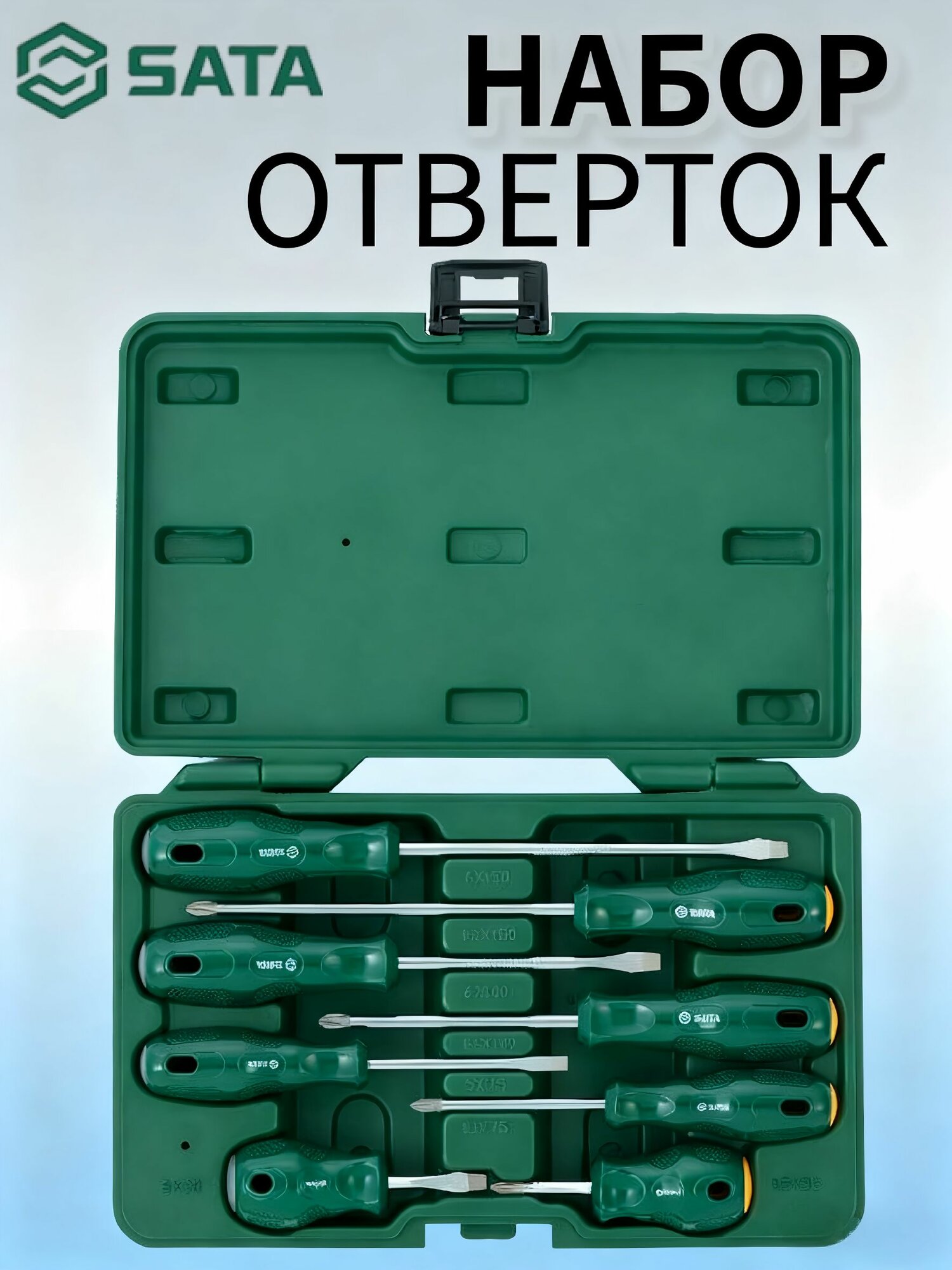 Набор отвёрток комбинированных A-Series 8шт SATA 09306, для дома с магнитным наконечником