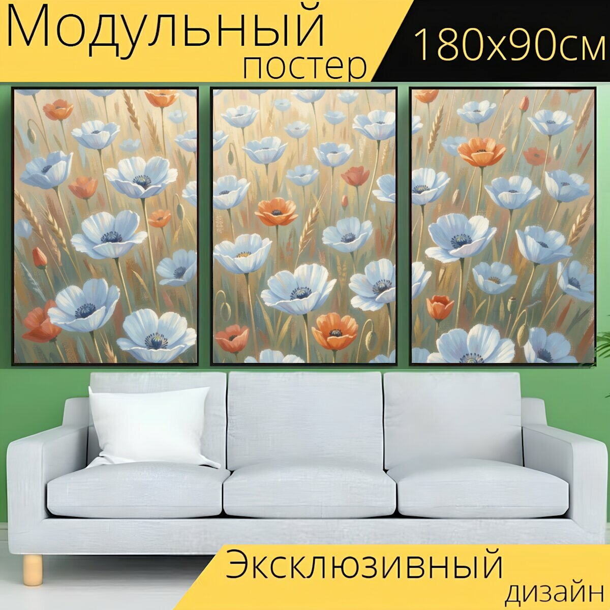 Модульный постер "Поле голубых и оранжевых цветов. Нежная цветочная композиция с синими и рыжими лепестками среди колосьев, в светлой." 180 x 90 см. для интерьера на стену в тубусе
