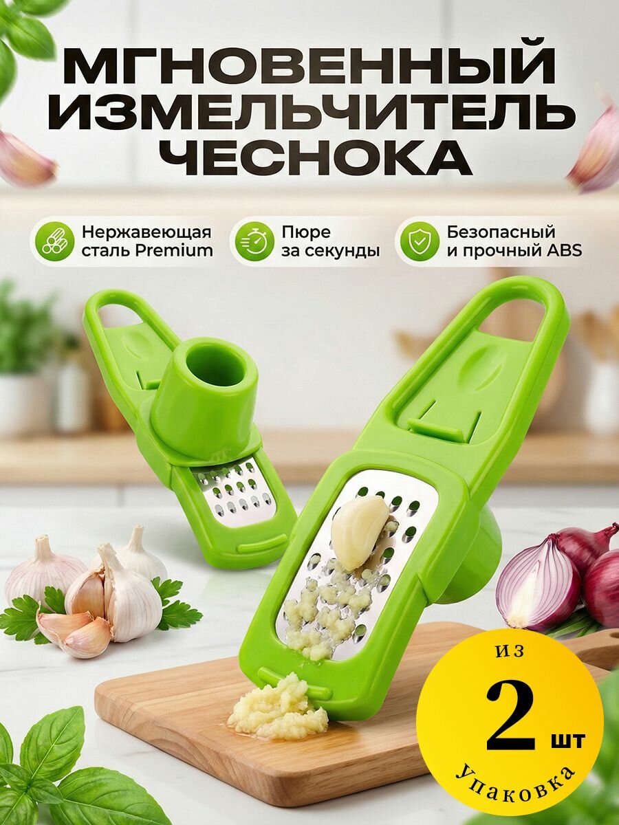Чеснокодавилка, 14 см