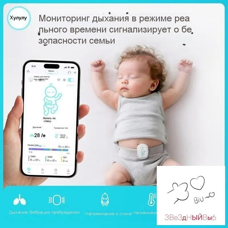 Детский монитор Хулулу Дыхательный монитор Анализ сна для безопасности семьи