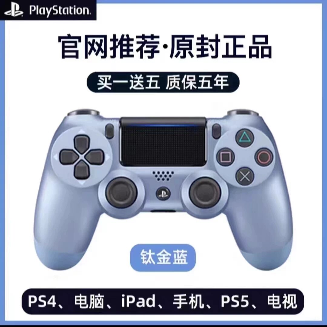 Беспроводной контроллер Sony PS4 Pro в титаново-синем цвете для PlayStation 4, ПК и Steam