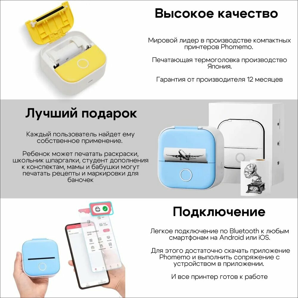 Портативный мини принтер Phomemo T02 для телефона.
