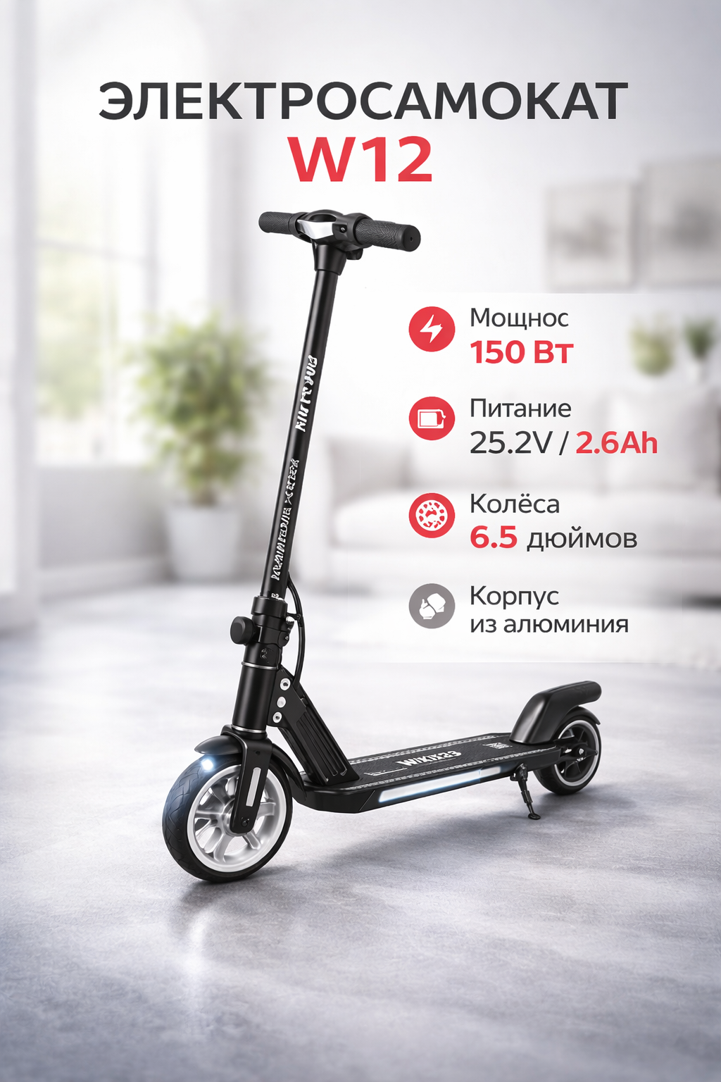 Электросамокат Prog Tech W12 складной с алюминиевым корпусом и аккумулятором