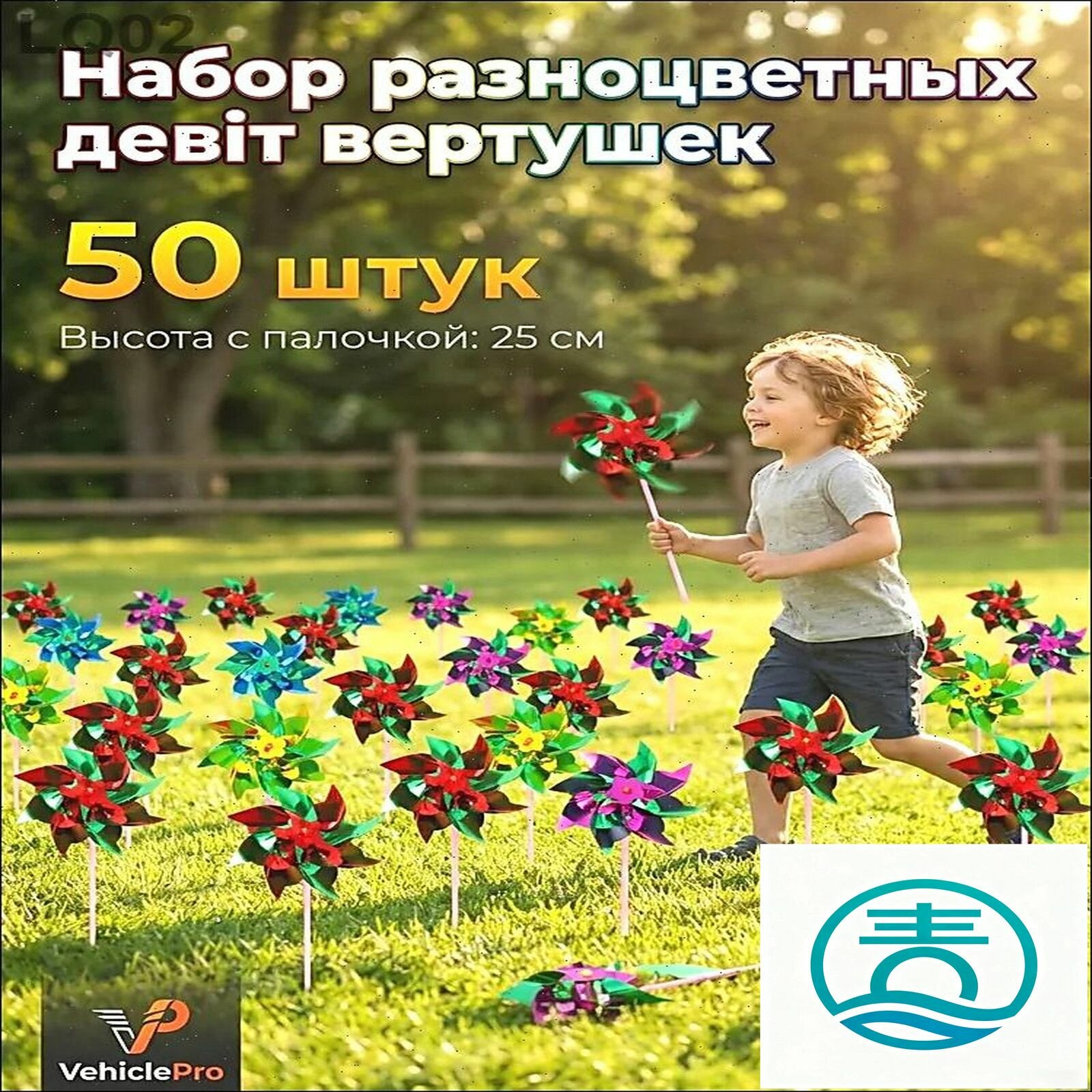 Детская вертушка игрушка с блёстками,50шт.