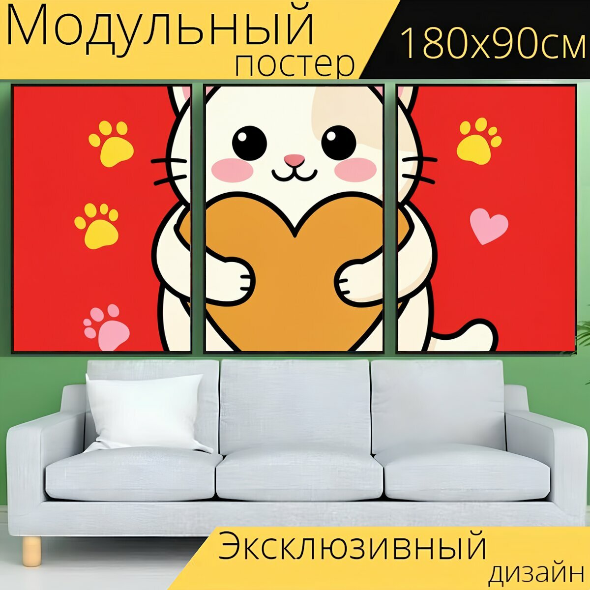 Модульный постер "Милый кот с сердцем. Симпатичный мультяшный котёнок с большими глазами держит оранжевое сердце на ярко-красном фоне." 180 x 90 см. для интерьера на стену в тубусе