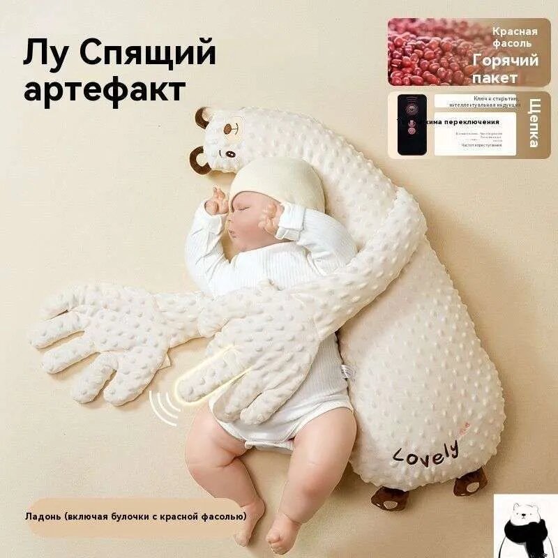 Успокаивающая ладонь, для новорожденных, мягкое давление,65*25*16cm