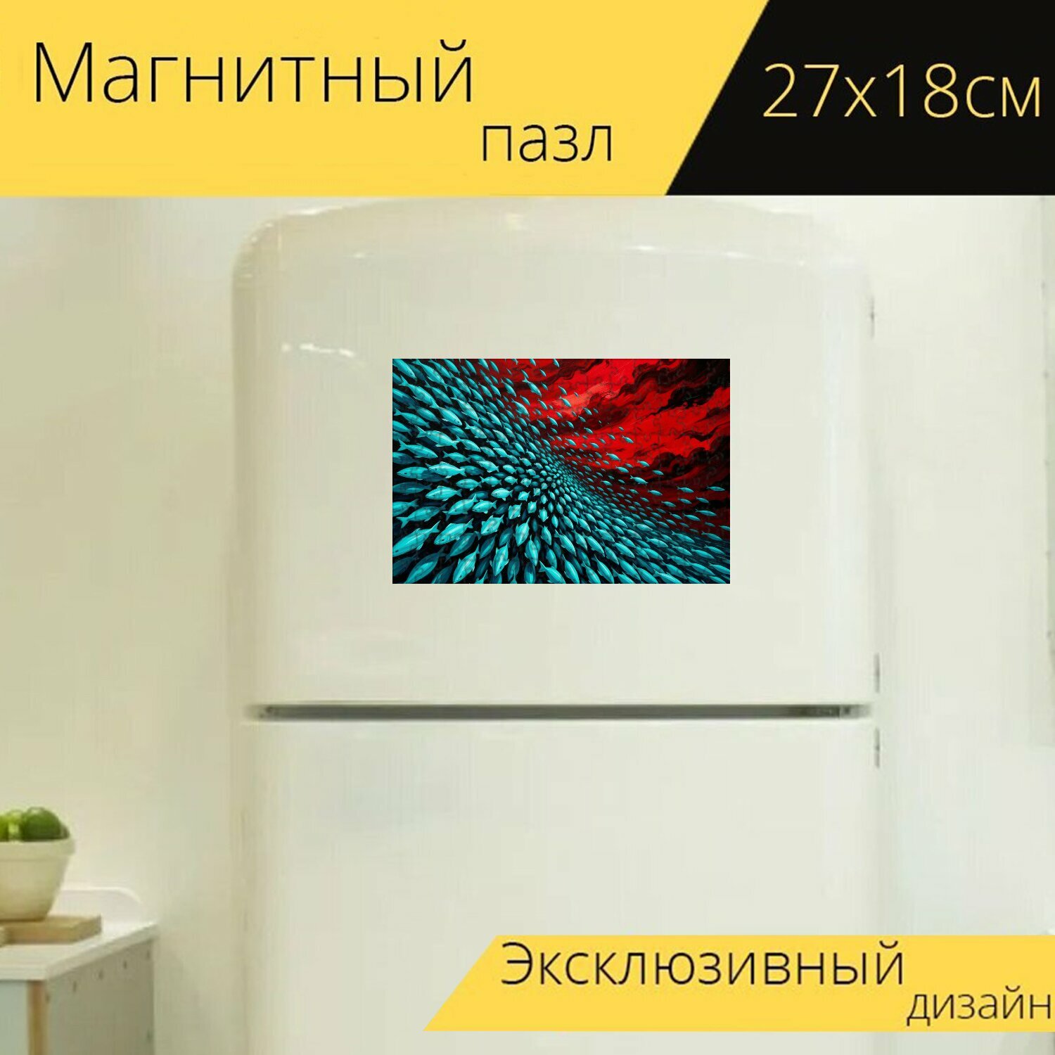 Магнитный пазл "Подводный косяк рыб в движении. Абстрактная морская сцена с множеством бирюзовых рыб, устремлённых по спирали на фоне ярко-красных волн." на холодильник 27 x 18 см.