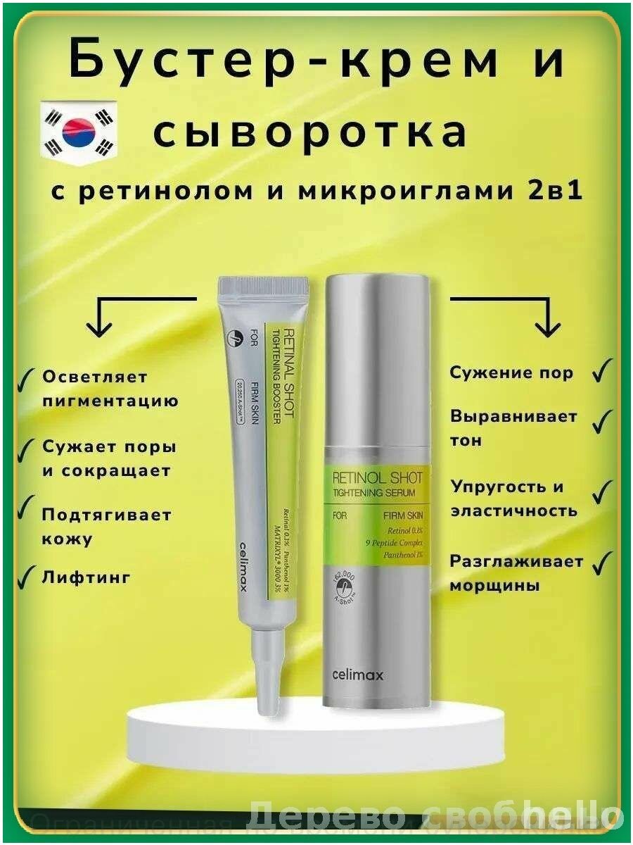 Эксклюзивный комплект для ухода