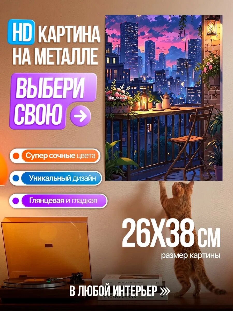 Картина на HD металле Вечерний город с огнями